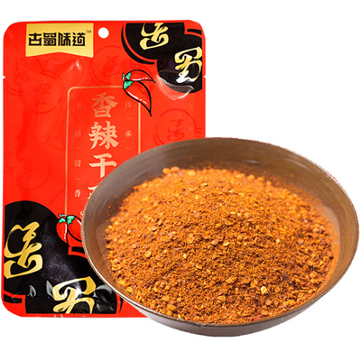 蘸料烧烤香辣干碟四川火锅