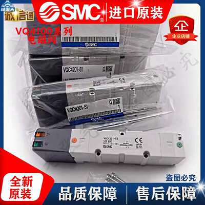 议价电磁阀VQ41004101420042015W155W5103VQC420151适用