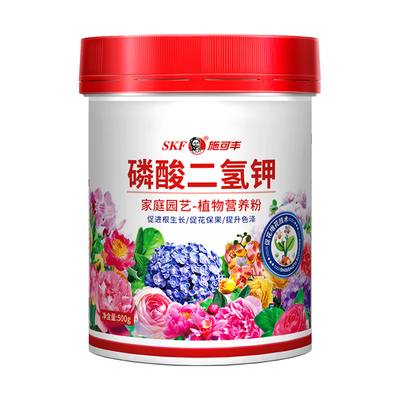 促花保果养根壮根磷酸二氢钾肥料