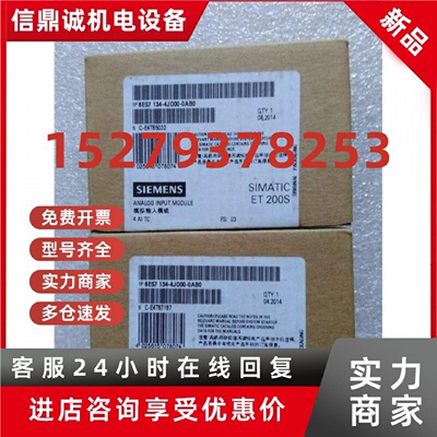 议价6ES7134-4JD00-0AB0西门子4AITC模块6ES7134-4JDOO-OABO