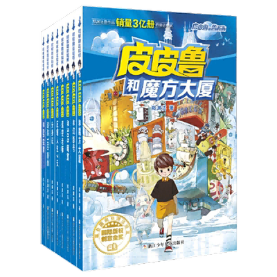 【当当网 正版童书】纸飞机  这里是地狱，还是天堂？ 重庆大轰炸，一场持续五年半的空中大屠杀  儿童文学6-12周岁