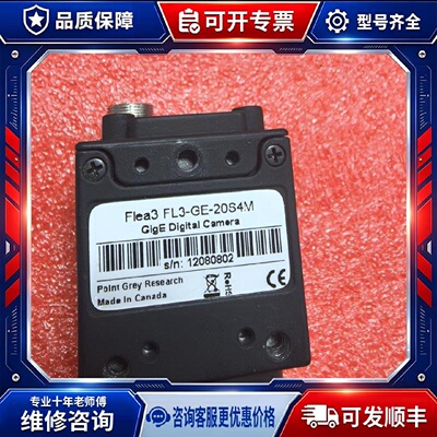 【议价-可维修】Flea3 FL3--2 工业相机 /均有货