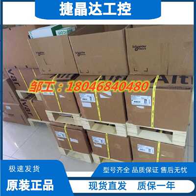 议价施耐德变频器ATV71H075/HU15/HU22/HU30/HU40/HU55/HU75N4Z原