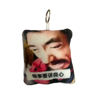 做事要讲良心发声语音钥匙扣挂件