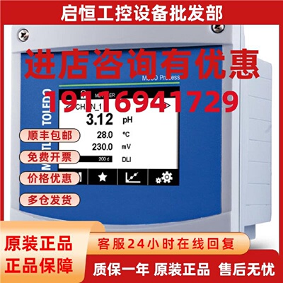 议价梅特勒托利多多参数变送器M300 Process 1/2DIN 单通道 30280