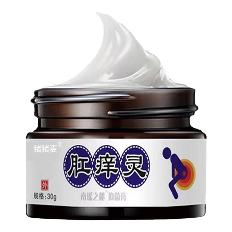 肛门瘙痒肛周潮湿止痒专用湿疹去屁股根屁眼慢性股藓薬房同款膏jw虎窝淘