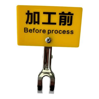 定制工厂车间物料管理状态标识牌标签夹子展示牌仓库已加工合格