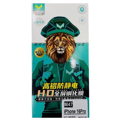 防静电高铝膜11钢化膜X手机膜16p