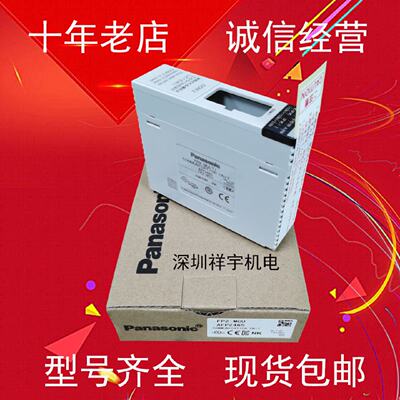 议价松下PLC模块FP2-HSCT FP2-DA4 FP2-PN8AN 4AN FP2-AD8VI FP2-
