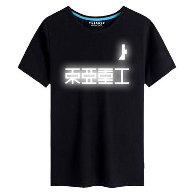 重工的骑士短袖男女半袖衣服t恤