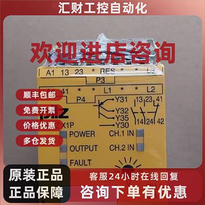 议价PILZ 皮尔兹安全继电器 PSWZ X1P 型号777949 787949 全新现