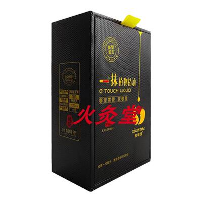 修锦堂发热滚珠按摩涂抹刮痧爆款