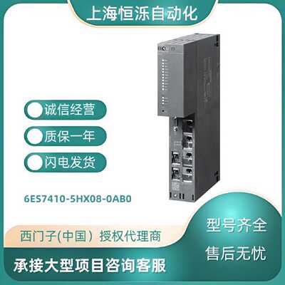 议价6ES7410-5HX08-0AB0 西门子CPU410-5H中央处理器6ES74105HX08