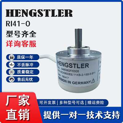 议价RI41-O/500ES.11KB-2-S11编码器100 200 300 360-600-1000-20
