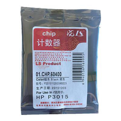 适用 HP55A硒鼓芯片 惠普P3015 p3016 M521dn/dw M525 CE255A 佳能CRG 324 lbp 6750dn 6780x 计数芯片