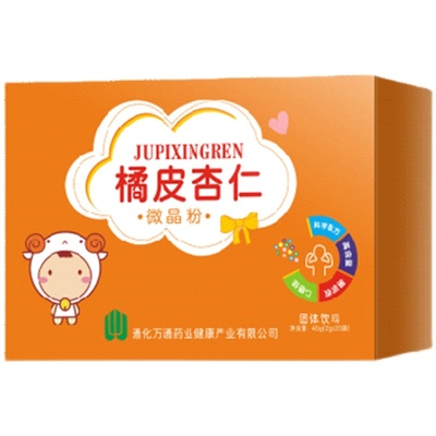 调理儿童化痰润喉寒风橘红