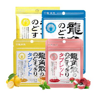 龙角散进口草本薄荷润喉糖