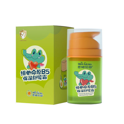 宝宝B5舒缓面霜0岁+适用