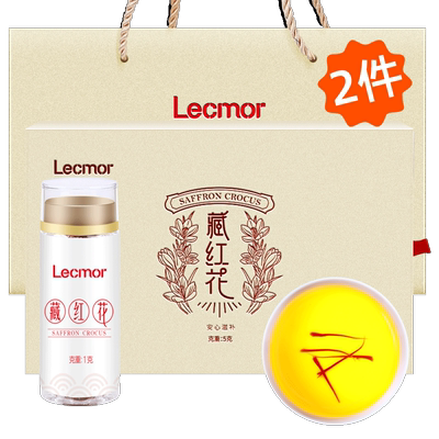 Lecmor伊朗藏红花礼盒女士送礼