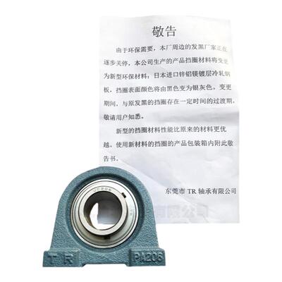 正品东莞TR带座轴承UCPA202-212
