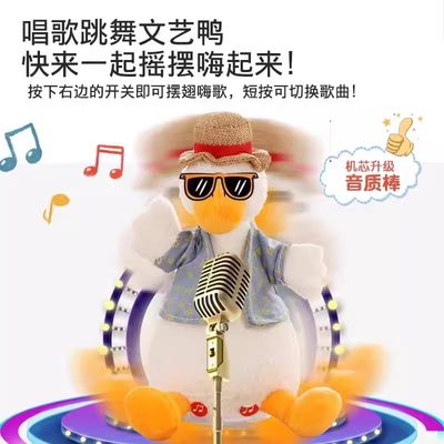 七夕生日礼物正版沙雕复读鸭会学说话的鸭子玩具怼人玩偶网红学舌