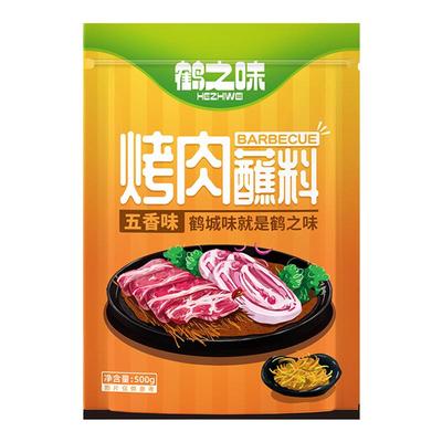 餐饮炸串沾料齐齐哈尔烤肉蘸料