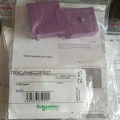 议价TSXCANKCDF90T/TSXCANKCDF180T/TSXCANKCDF90TP施耐德标准F连接器