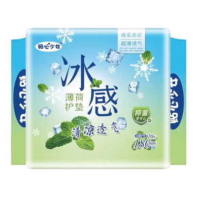 护垫卫生巾薄荷清凉护垫180mm加长超薄透气抑菌去痒祛味卫生护垫