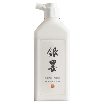 问心堂银墨汁书画毛笔专用