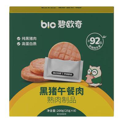 碧欧奇儿童黑猪午餐肉早餐肉片火腿肠减钠无添加香精零食单独包装