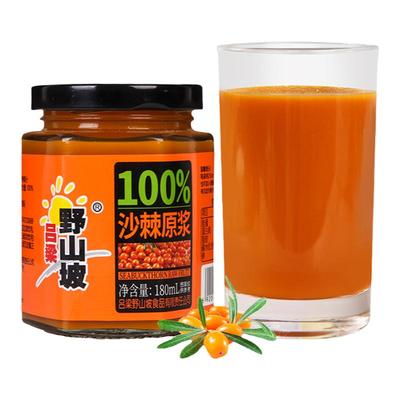 吕梁野山坡特产沙棘180g果汁饮料