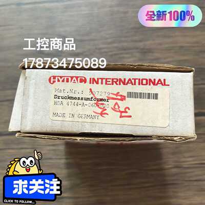 询价-贺德克HDA4744A060000