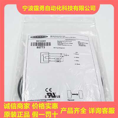 议价全新原装BANNER邦纳DQ12AB6R对射光电开关传感器接收端85773