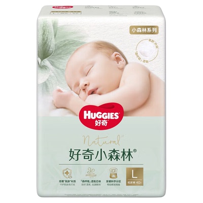 【2包】好奇小森林透气纸尿裤