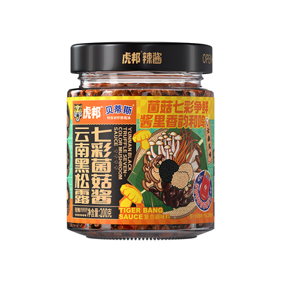 虎邦x贝蒂斯云南黑松露七彩菌菇酱200g蘑菇拌饭拌意大利面调味酱