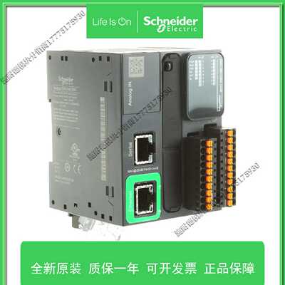 议价TM221ME16RG可编程逻辑控制器TM221ME16R全新现货