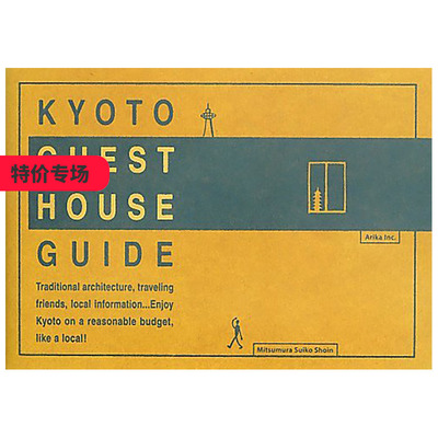 【现货】KYOTO GUEST HOUSE GUIDE，京都旅馆指南  日文旅游 日本正版进口书籍 善本图书