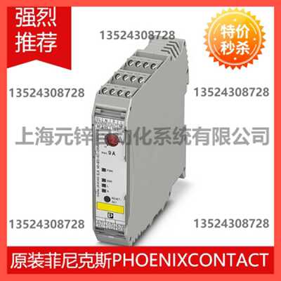 议价混合型电机起动器 - ELR H5-IES-SC-230AC/500AC-9 - 2900422