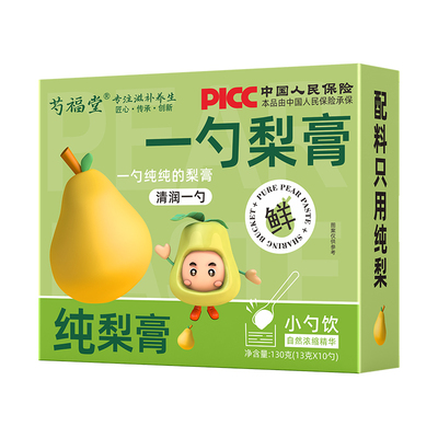 一勺梨膏大盒装无添加