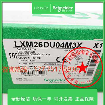 议价LXM26DU04M3X施耐德交流驱动器400W配套伺服电机BCH2LD0433CA