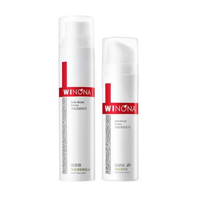 薇诺娜敏肌祛痘套装控油淡印修护