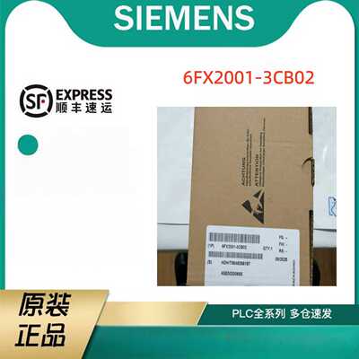 议价6FX2001-3CB02西门子编码6FX20013CB02