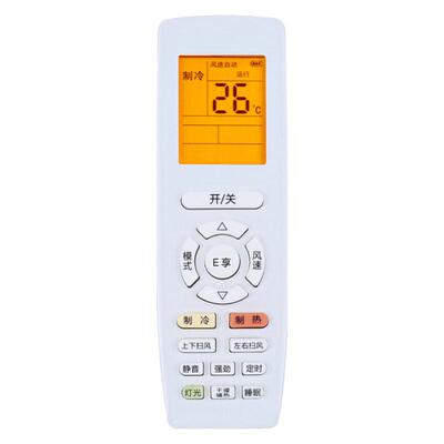 适用于 全新格力空调遥控器板悦雅3P柜机KFR-72LW/(72591)NhAa-3