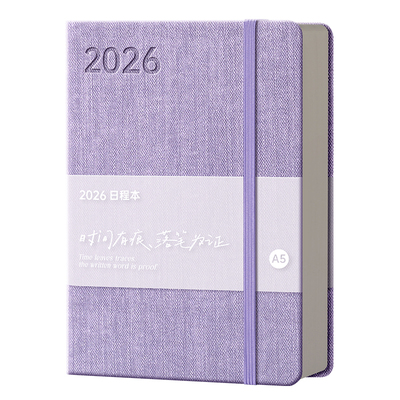 2026年日程本计划表笔记本子365天每日计划本周效率手册一日一页打卡日历记事本加厚商务办公学习日记本定制