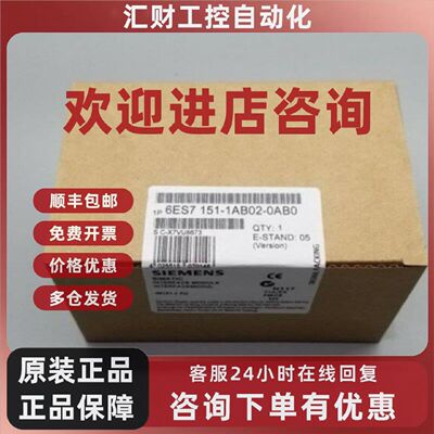 议价原装6ES7151-1BA02-0AB0 西门子IM151-1接口模块6ES71511BA02