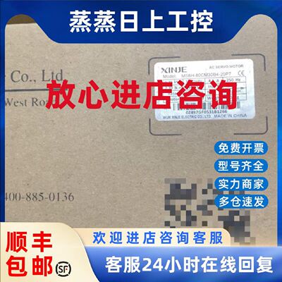 议价信捷伺服电机MS6H-80CM30B4-20P7 DS5L1S-20P7-PTA全新原装