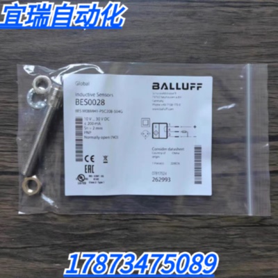 议价全新原装正品 巴鲁夫 BES0028  BES M08MH1-PSC20B-S04G 现货