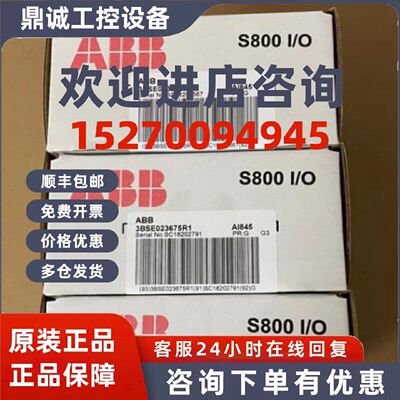 议价正品AI845 3BSE023675R1 ABB模块 AI845 S800 I/O模块