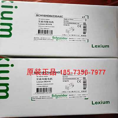 议价BCH16HD04332F5C2 施耐德伺服电机0.4KW带刹车全新原装正品现