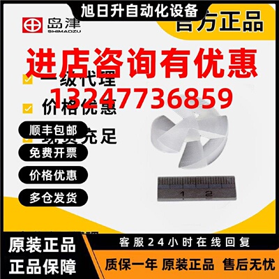 议价岛津混合器1个装 MIXER 206-50486